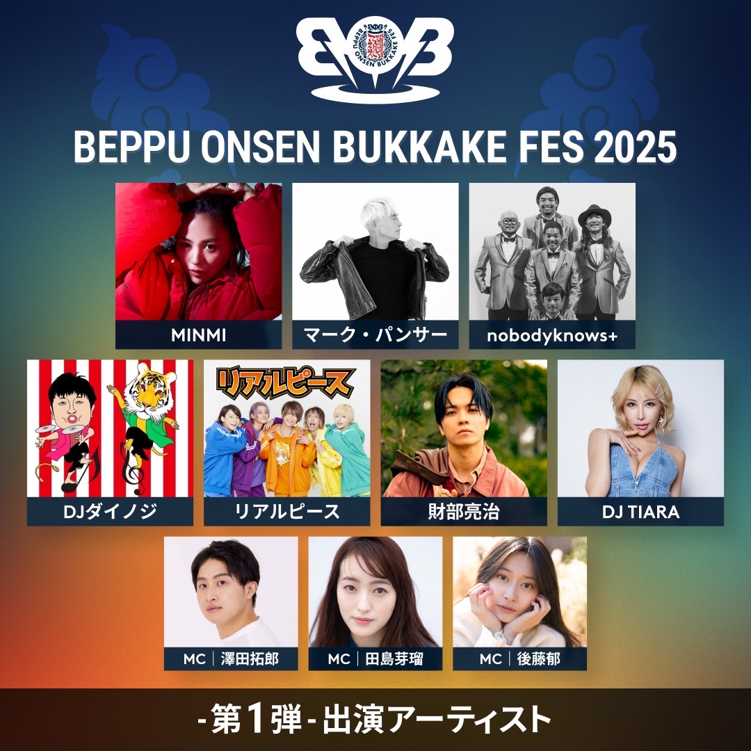 「BOB2025」2年ぶりの別府温泉ぶっかけフェスが8月23日開催決定！第1弾アーティスト発表＆早割チケット発売開始！ | スパワークス